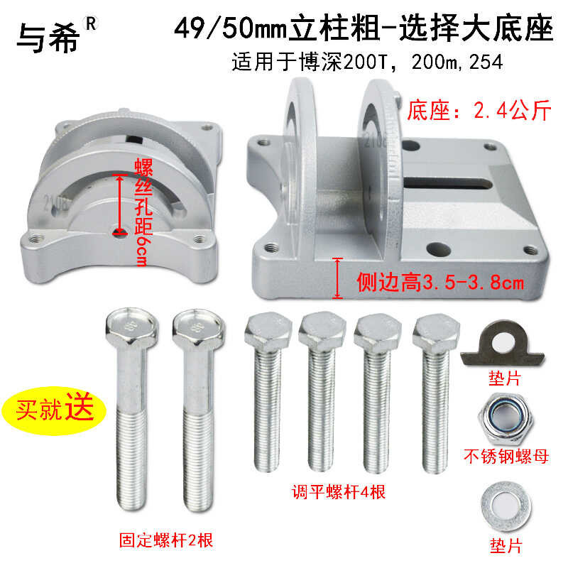 Water drilling rig bracket angle adjustment base Bo Shen 180T200 rack ...
