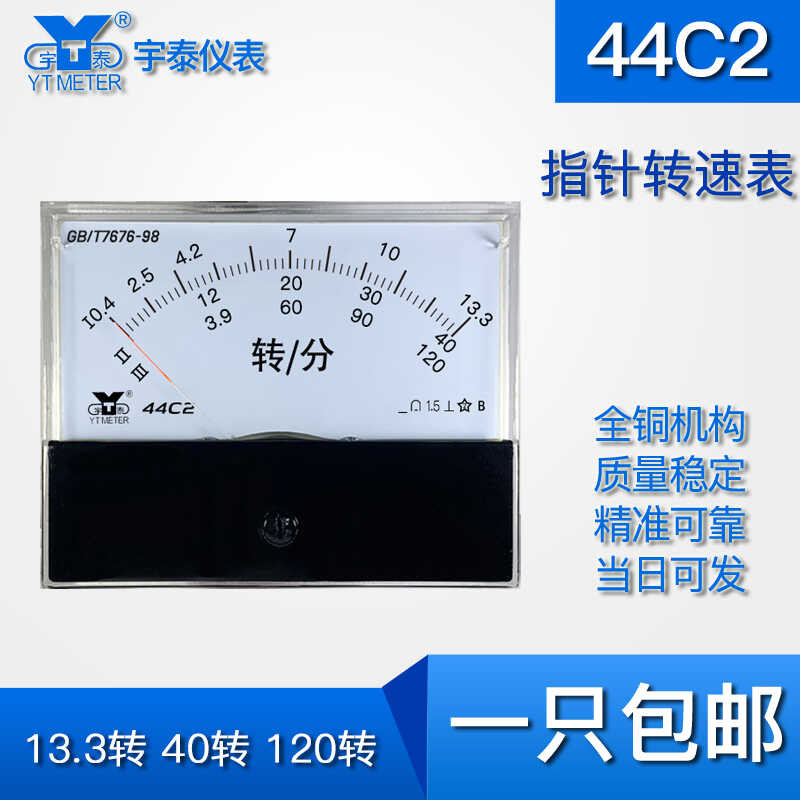44C2 13.3 40 120 RPM Tatlong scale tachometer Speed limit Voltage gauge ...