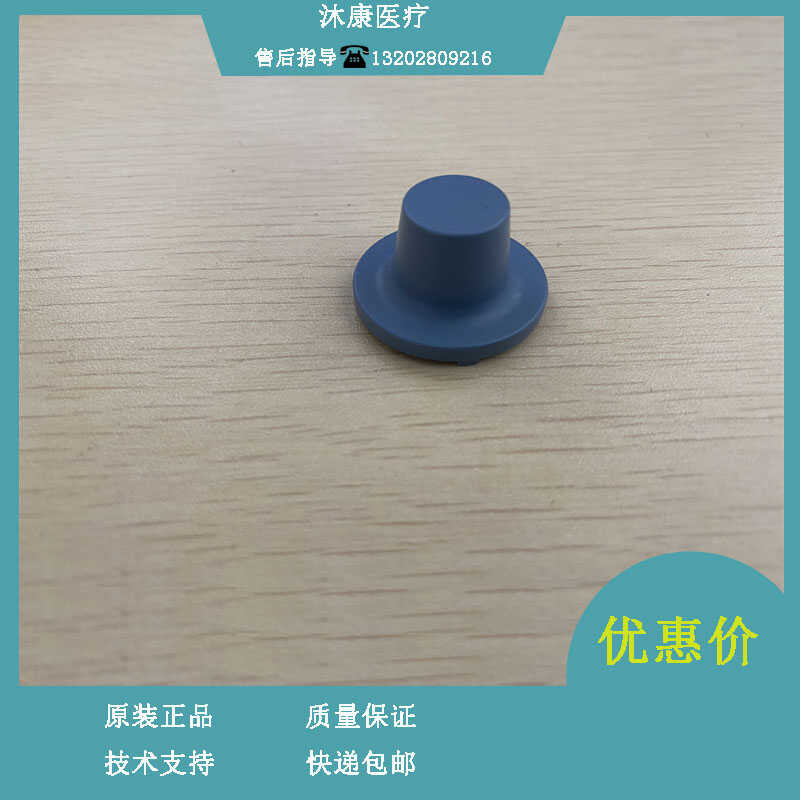 Mindray PM7000 PM8000 monitor plastic knob | Shopee Philippines