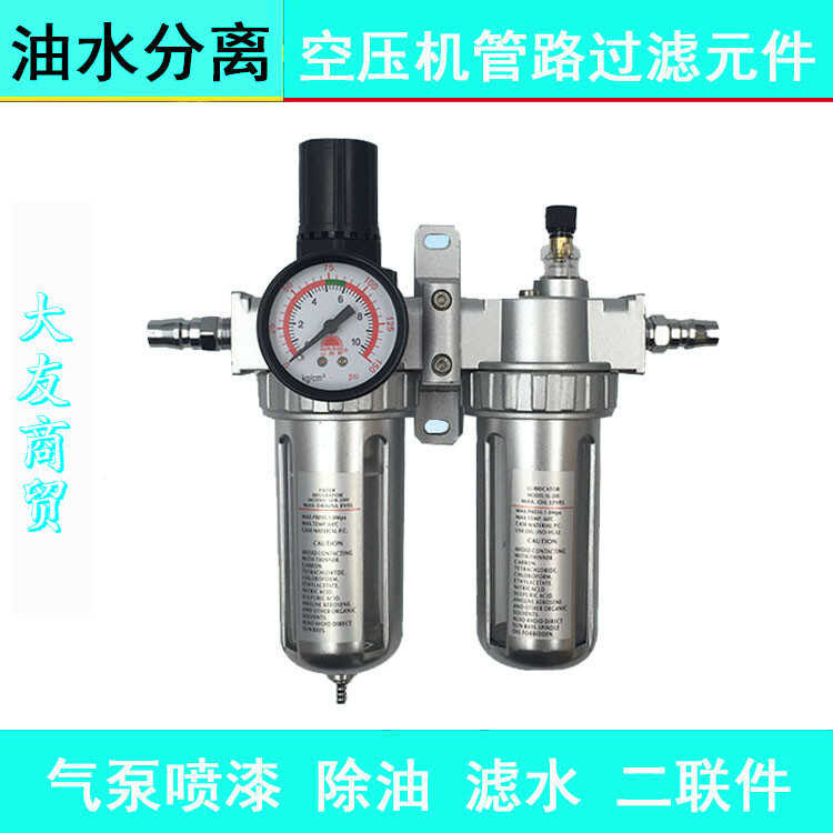 Spray gun oil-water separator, pump, pipe, compressor, air filter ...