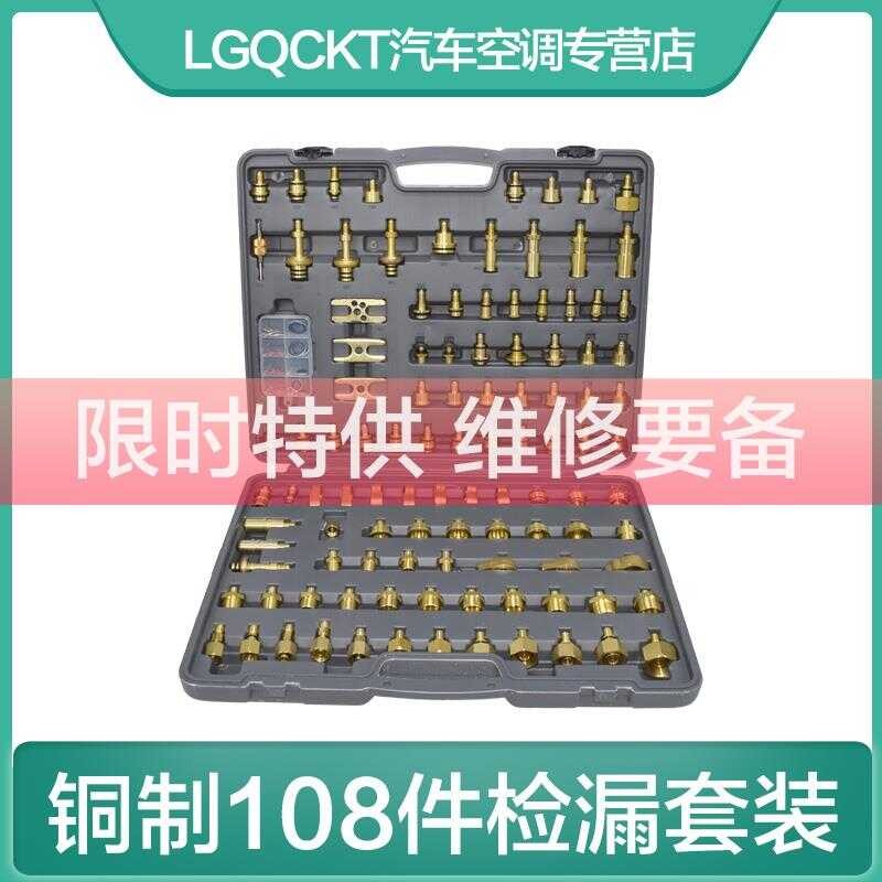 Automotive air conditioning repair detection tool, condenser sealing ...