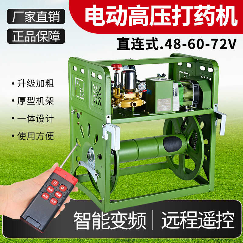 Automatic electric pesticide sprayer pressure agricultural orchard High ...