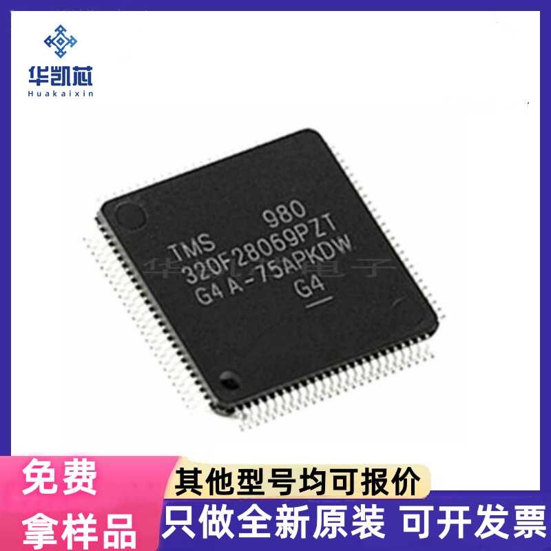 Original TMS320F28069PZT package LQFP-100 32-bit microcontroller MCU microcontroller | Shopee ...