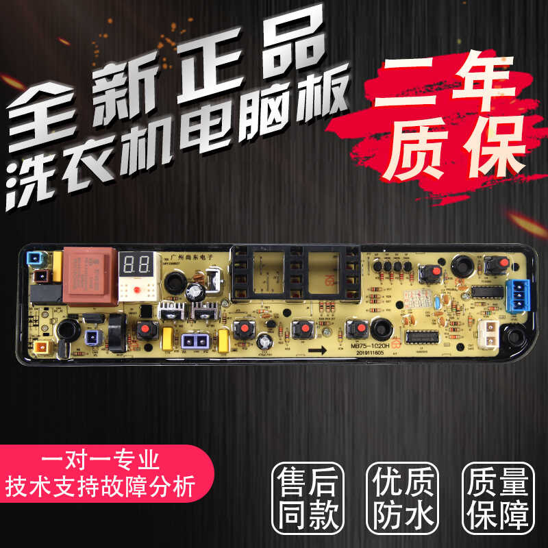 Midea fully automatic washing machine computer board MB100V31 control motherboard/circuit ...