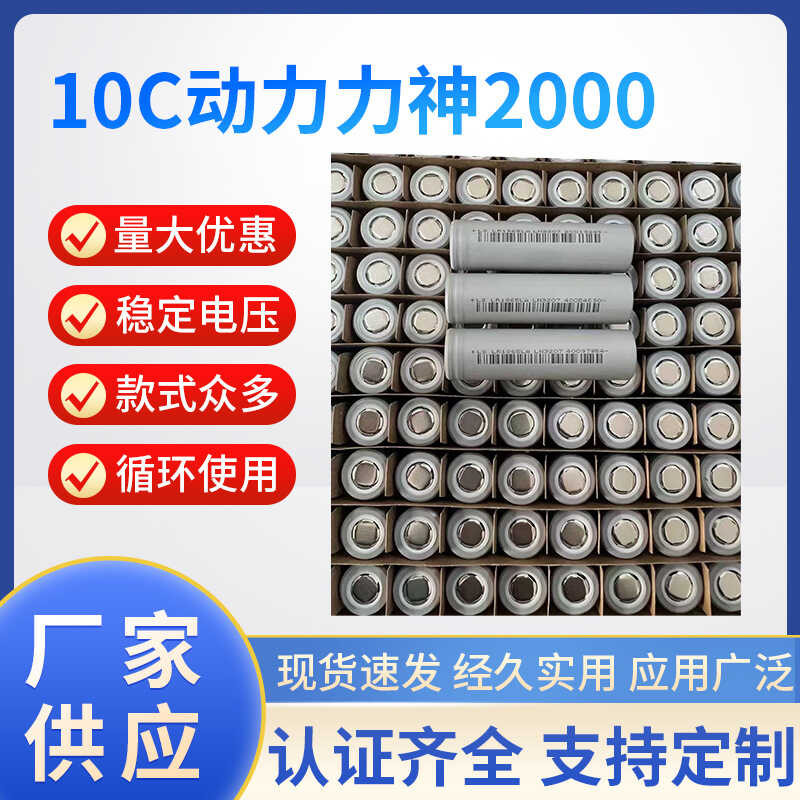 Lishen 18650 2000Mah Continuous Power 10C Grinding Machine Electric ...