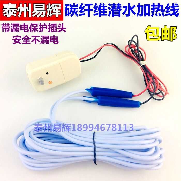 Carbon fiber submersible electric inlet fish pond aquaculture water ...