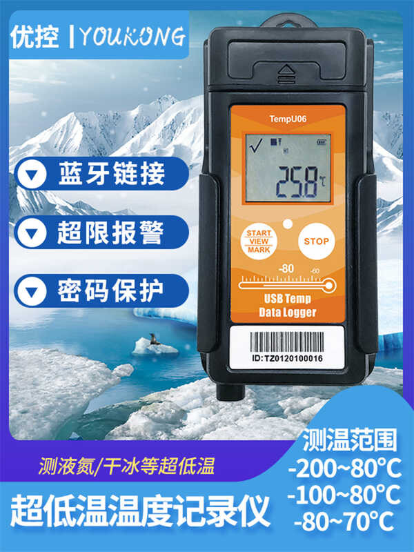 Optimal Control Ultra Low Bluetooth Cold Chain Transport Recorder para ...