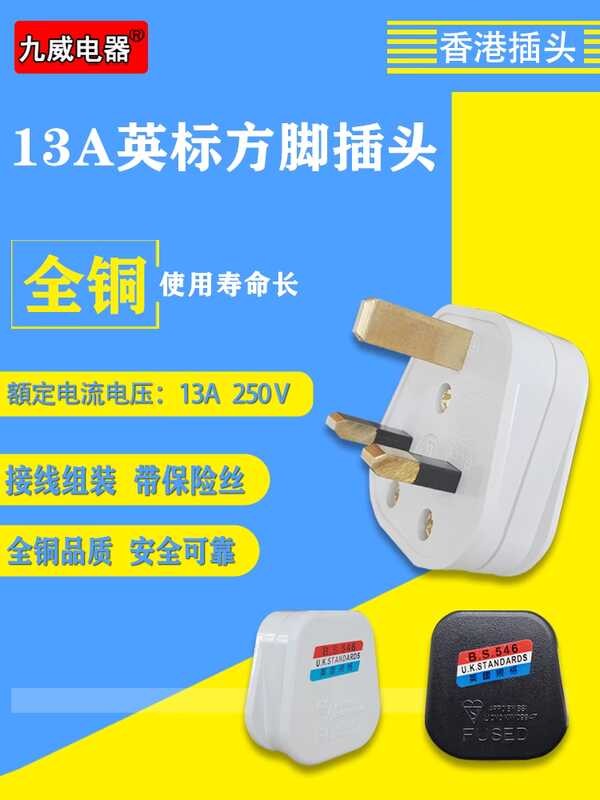 BS socket black 13 a British standard pure copper quality Hong Kong ...