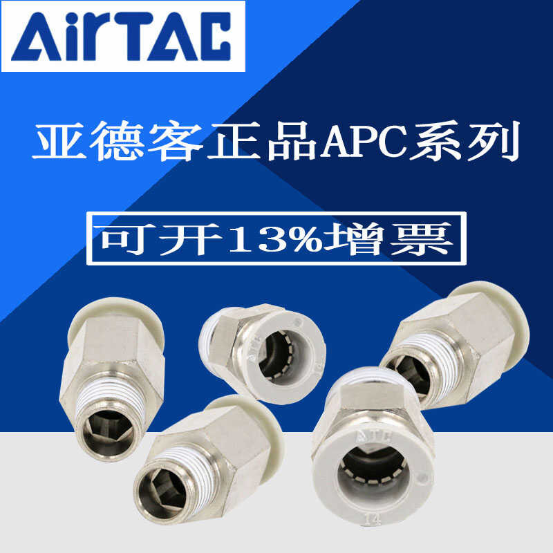 ATC original Yadeke threaded straight through trachea quick connector ...