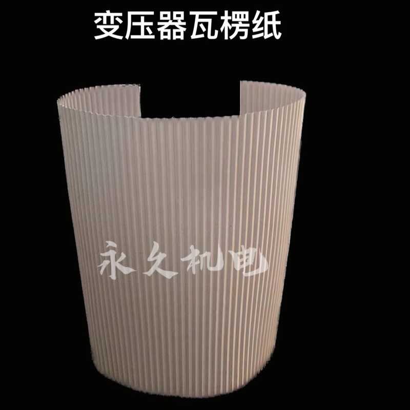 Transformer kraft corrugated natural wave paper, insulation cardboard ...