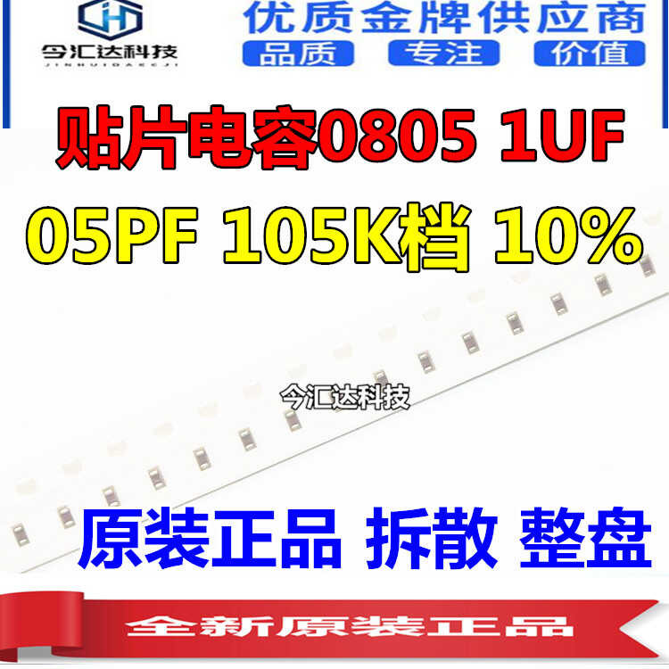 0805 SMD Ceramic Capacitor 2012 1UF 105PF 105K 10% 50V X7R Original ...