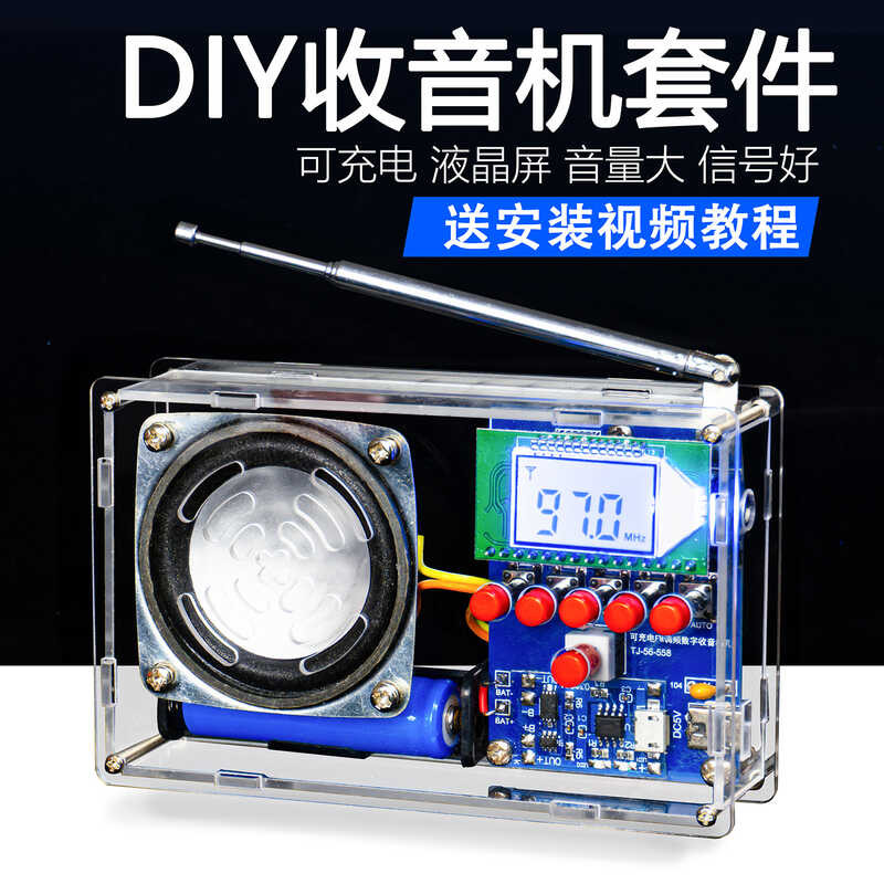 FM FM Digital Radio Assembly Kit Automatic Channel Search Electronic ...
