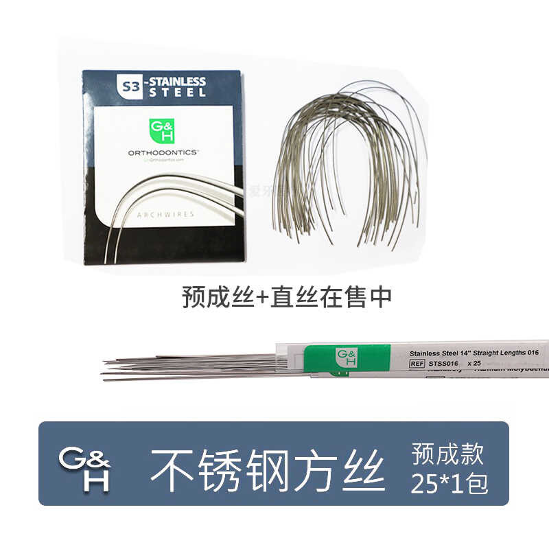 Stainless steel square wire orthodontic steel wire barrel stainless ...