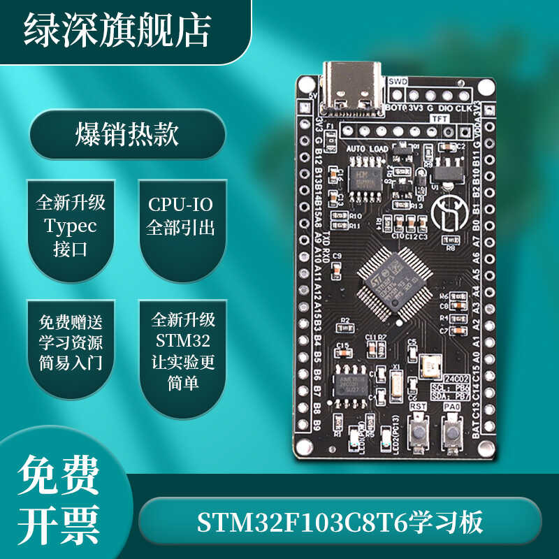 STM32F103C8T6 development STM32 system upgrade C8T6 core board ISP one ...