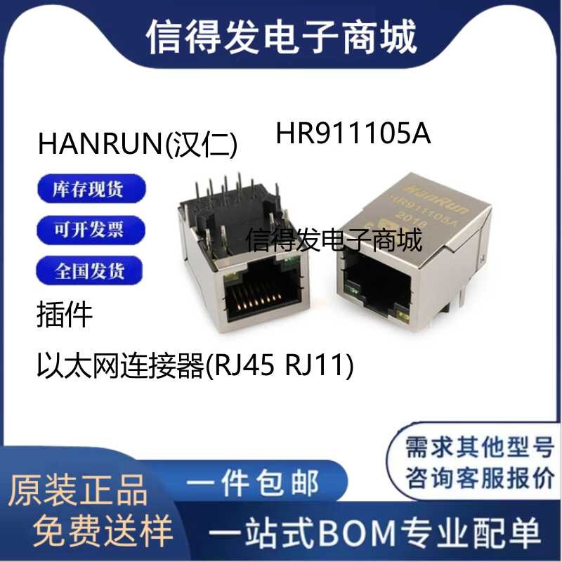 A silk screen plug RJ45 socket Ethernet connector chip with LED light ...