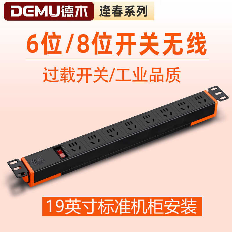 Demu Wireless PDU Plug in 8-Position/6 Cabinet Power Socket Switch Home ...
