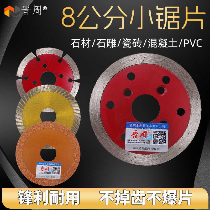 Diamond saw 80 blade, pebble carving tool, 8cm stone tile dry cutting ...