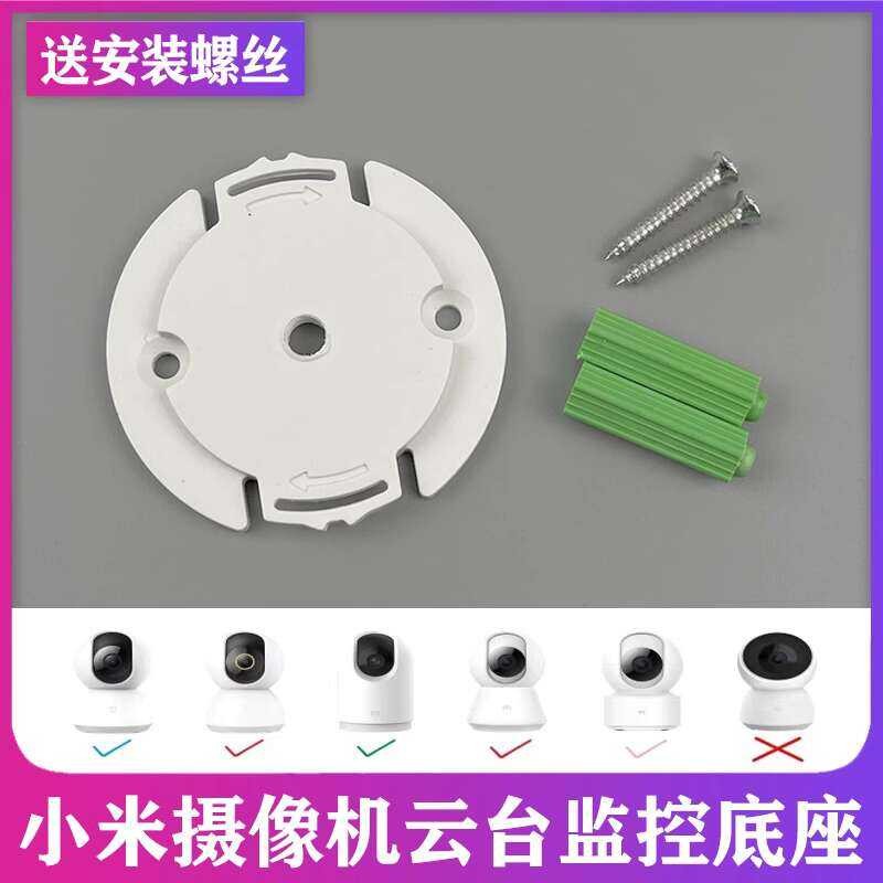 Xiaomi home camera head gimbal version wall fixed inverted installation ...