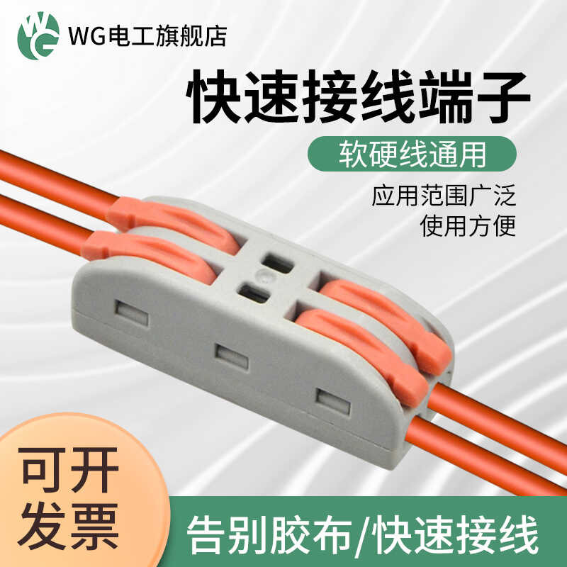 FL series ng posisyon ang multifunctional wire connector mabilis na ...