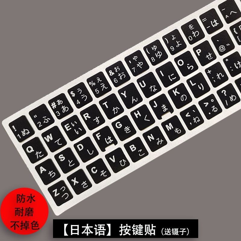 Japanese Keyboard Stickers Durable Japanese Letter Stickers Desk ...