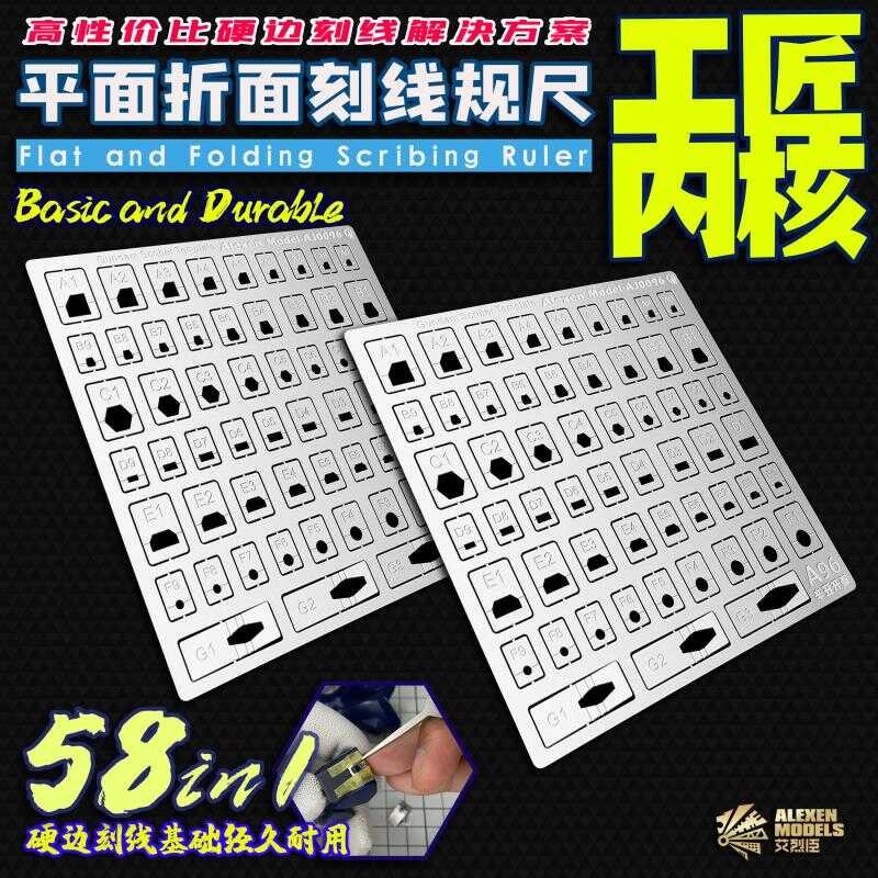 Yingli Ailichen Model Tool Plane Fold Engraving Line Auxiliary Scale in ...