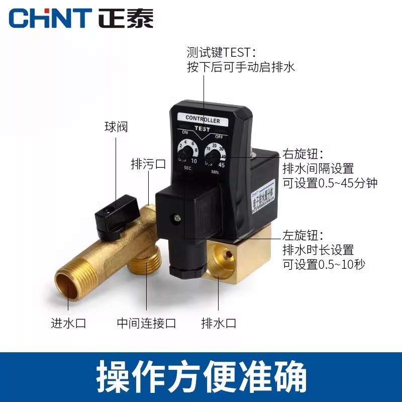 Chint Electronic Drain Valve, Gas Storage Tank, Automatic Drain Device ...