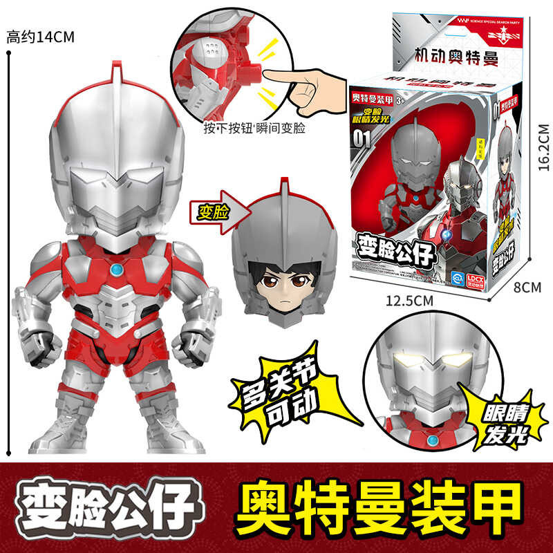 Authentic Mobile Ultraman Game First Generation Saves Action Figure ...