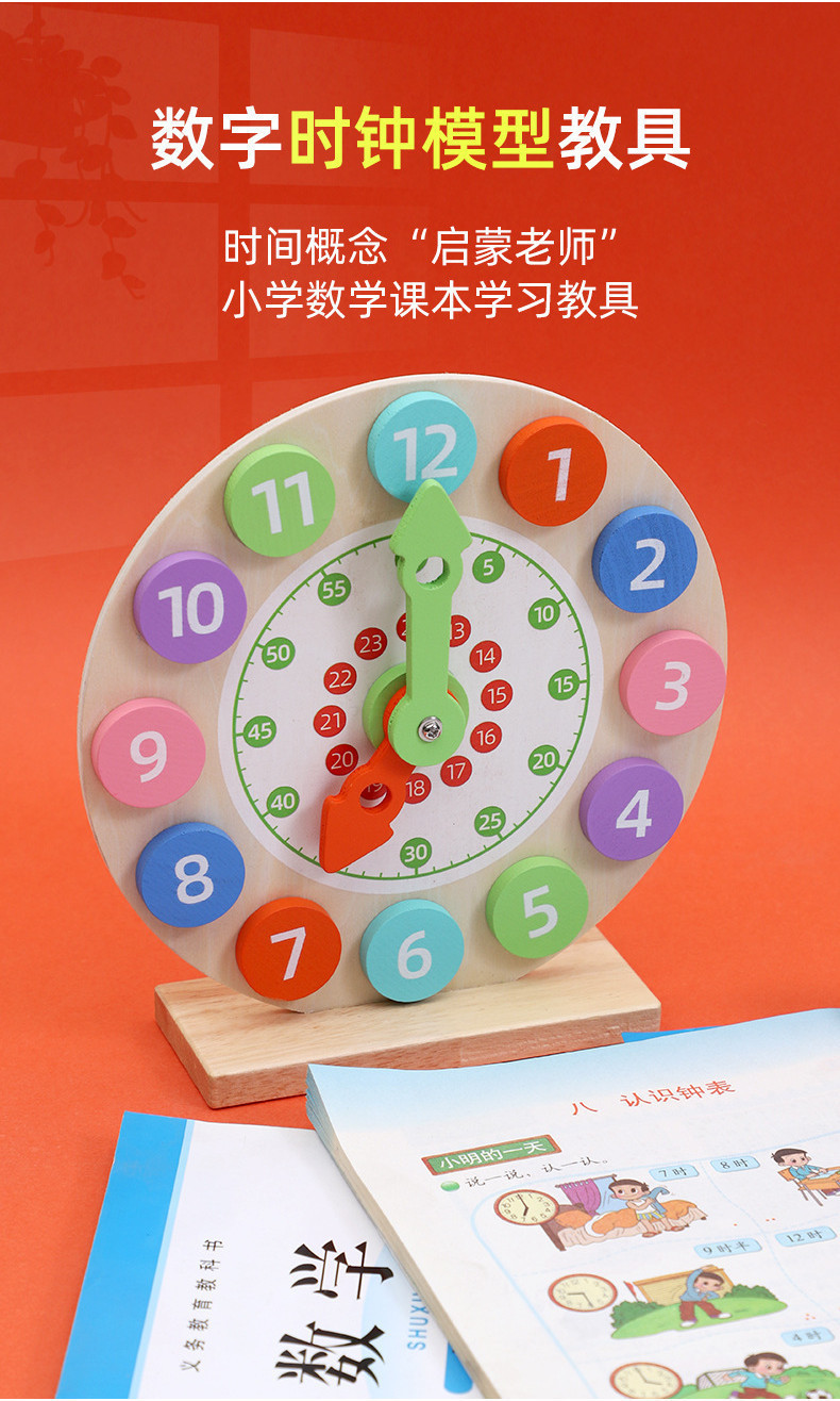 Wooden Teaching Clock Teaching Aids Children's Time Cognitive Matching ...