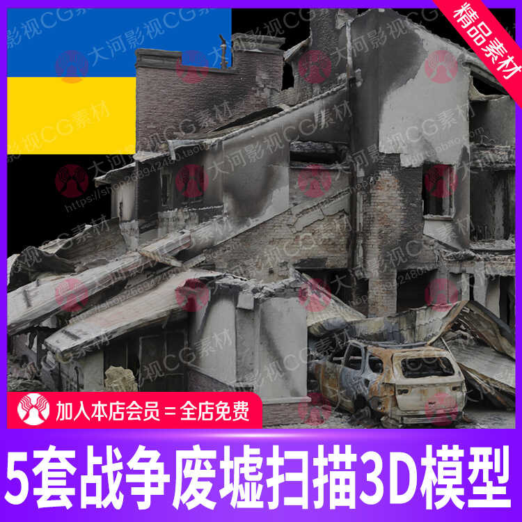 5 sets of Blender war ruins scanning 3D models FBX realistic ruins ...