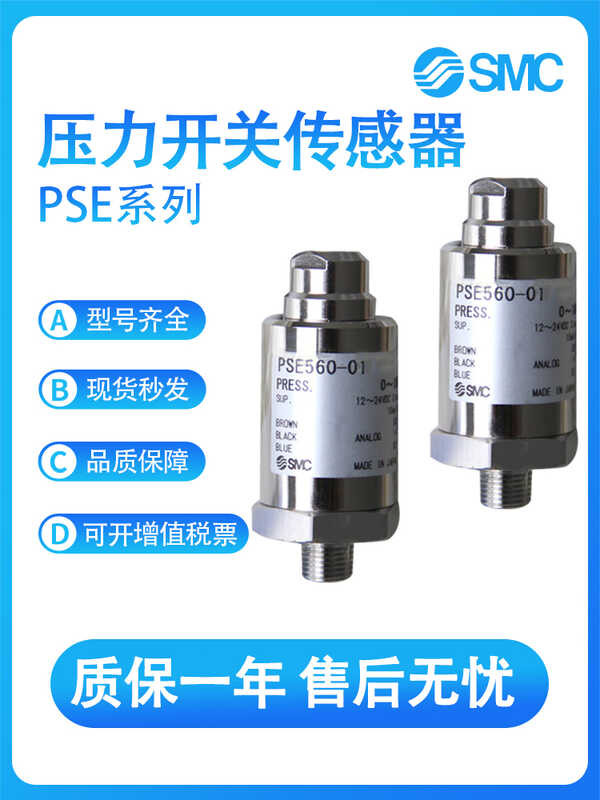 Japanese SMC original PSE530/550/560/561/564 electronic pressure switch sensor with wire ...