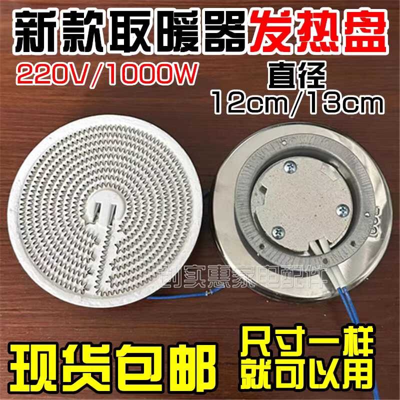 Small Sun Heater New Aluminum Oven Universal Horizontal and Vertical ...