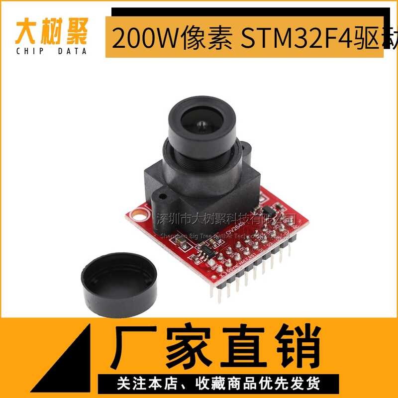 OV2640 camera module 200W pixel STM32F4 driver source code JPEG output | Shopee Philippines