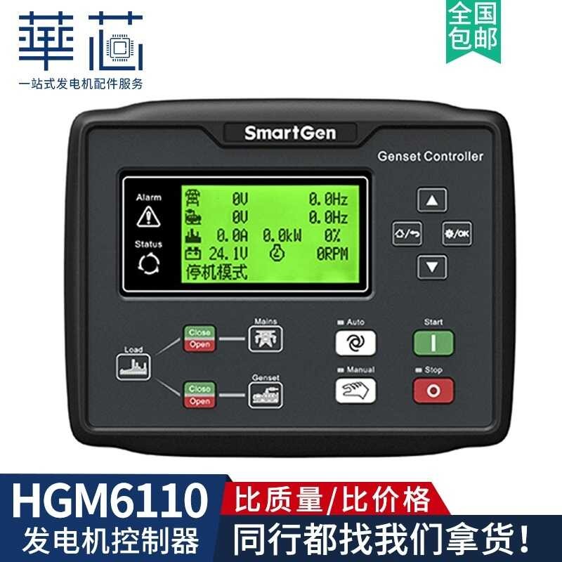 HGM6110 Orihinal Zhongzhi Controller Diesel Generator Set Accessories ...