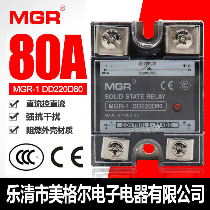 Megger MGR-1 single-phase solid-state relay SSR-80DD controlled DC 80A ...
