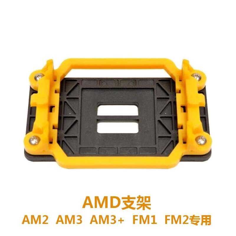 AM3 940 AM2 AM3+FM1 FM2 motoard bracket, computer CPU AM D rack, heat ...