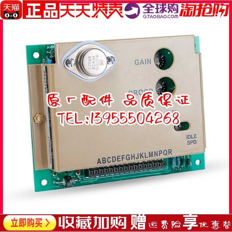 Cummins Diesel Generator 3044195 Speed Control Board Controller EFC3044195 | Shopee Philippines