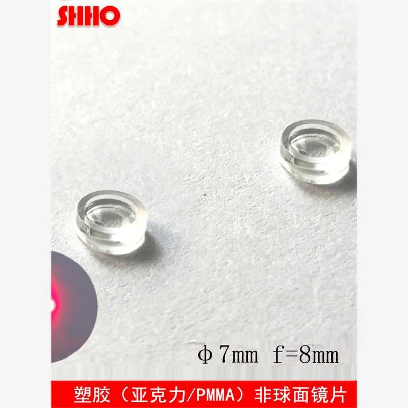 A-grade 7MM focusing plastik optical PMMA lens, laser collimation ...