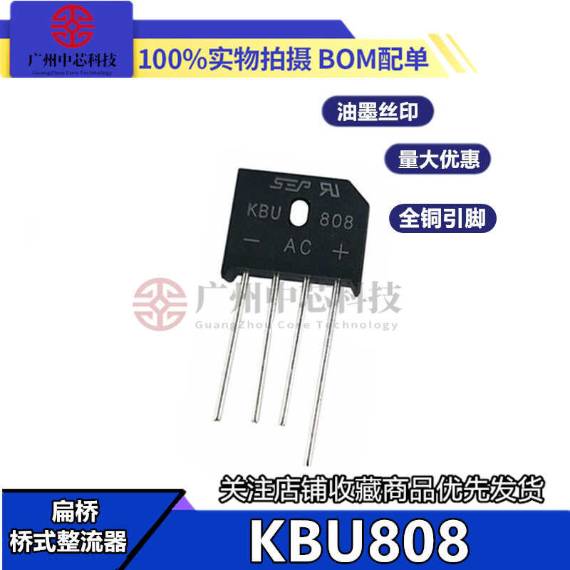 Rectified AC to DC flat KBU808 stack rectifier bridge stack/rectifier ...