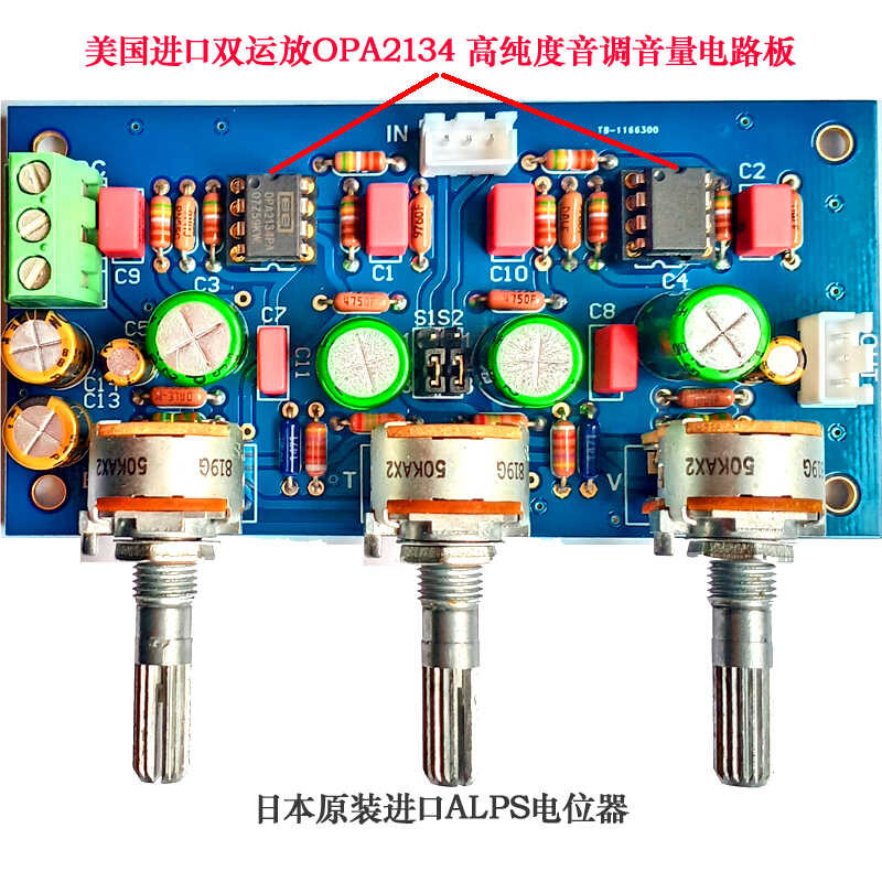 Dual operational amplifier OPA2134 monotonic volume circuit high-purity ...