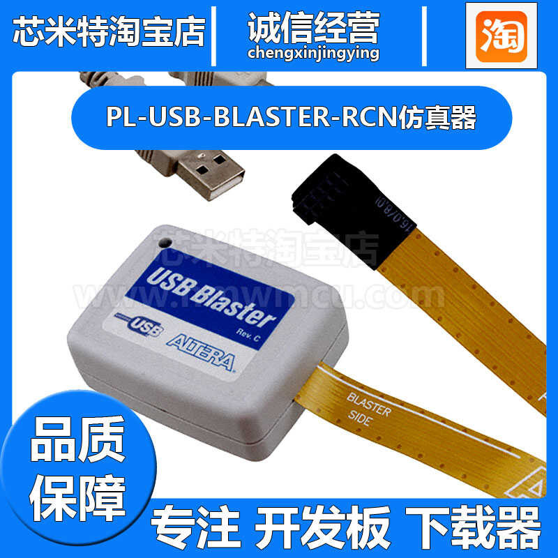 PL-USB-BLASTER-RCN emulator P0302 Altera programmer PL-USB2-BLASTER II | Shopee Philippines
