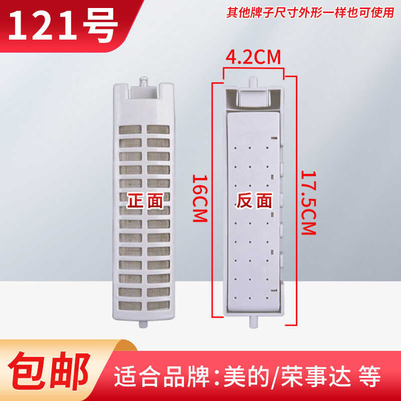 Magkasya para sa Midea washing machine filter box MB65-1000H MB65 ...