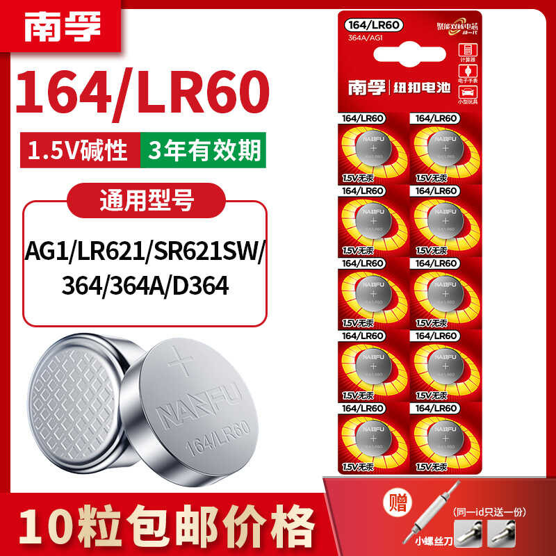 Nanfu 364 button battery SR621SW 164 LR60 AG1 1.5V quartz watch ...