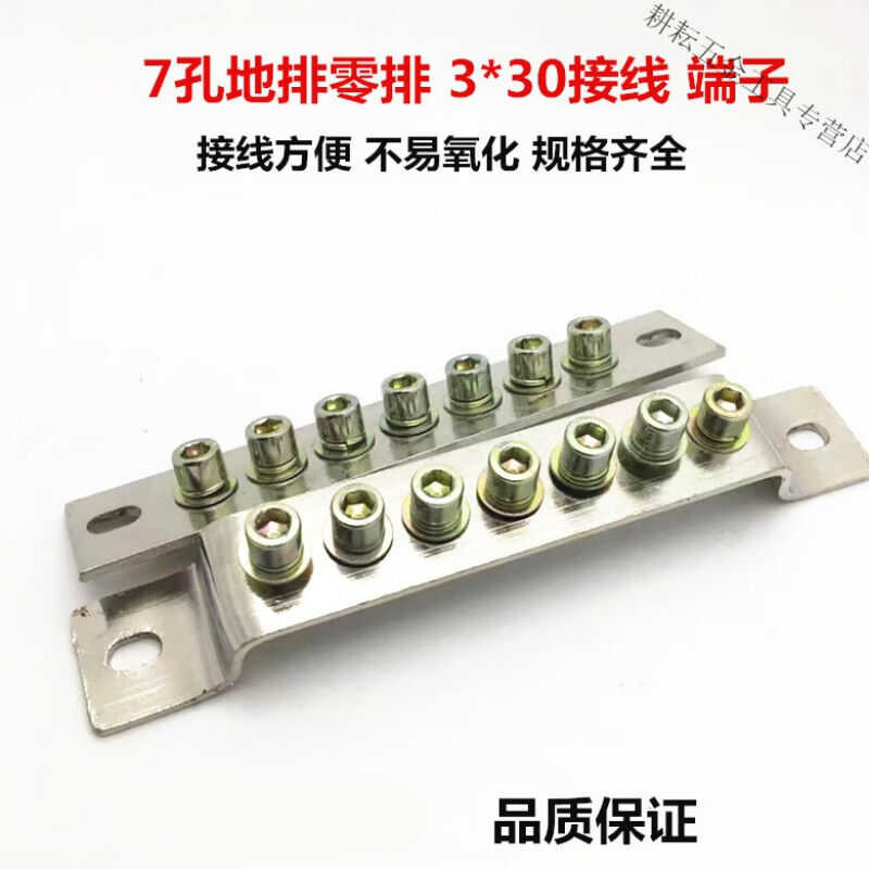 Zero wire hole, 7 positions, 3 * 30 grounding bar, zero copper ground ...