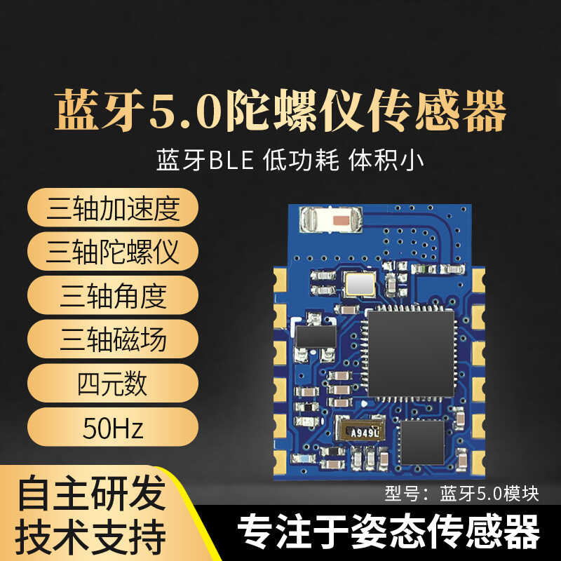 Siyam na axis Bluetooth 5.0 gyroscope sensor attitude tilt ...