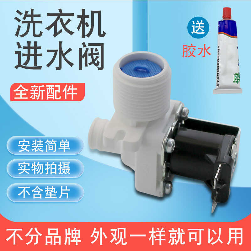 Magkasya para sa Midea washing machine drain switch TB90-1628MH inlet ...
