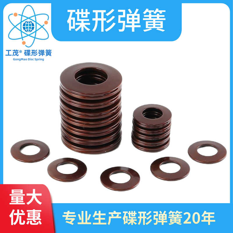 DIN6796 washer, thickened heavy-duty spring, disc cone washer M2-M125 ...