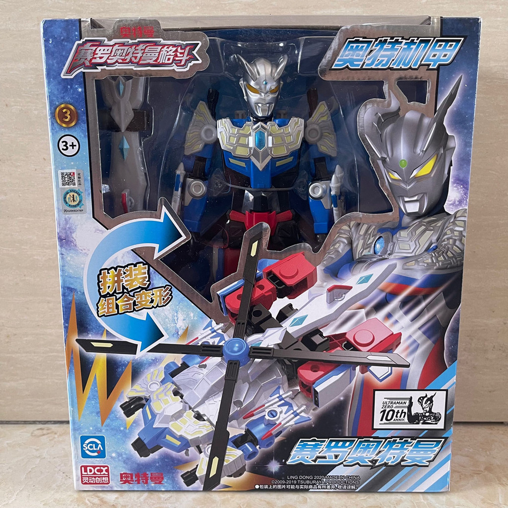 81 Cerro Ultraman Transforming T Robot Diamond Aircraft Authentic Mech ...