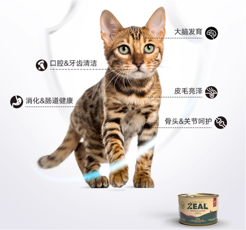 Zeal Cat Staple Food Grain Free High Protein Canned Cats Wet Food Shiny ...
