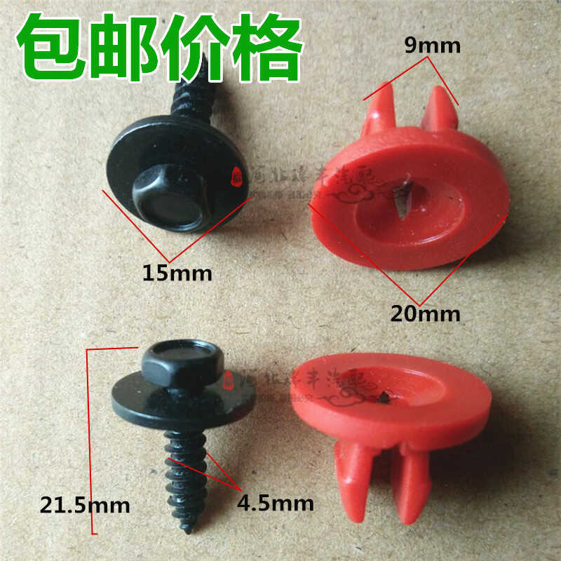 New Classic Fox Zhisheng Ford Tiggo Engine Lower Guard Clip Plastic ...