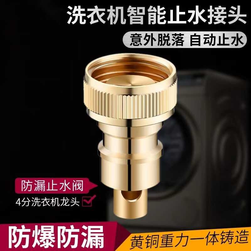 Fully automatic washing machine faucet spout buckle type 4-port water ...